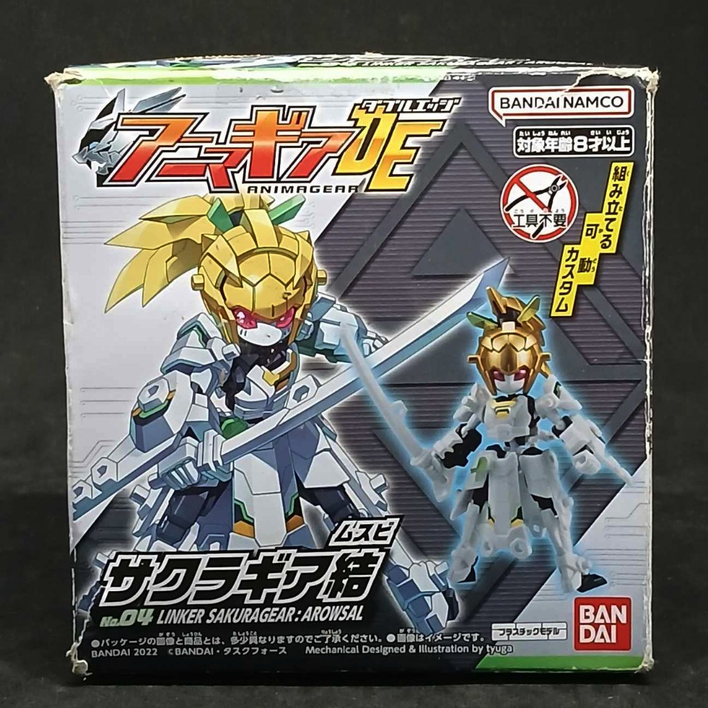 (Candy Toy) Anima Gear - Anima Gear DE 05 - Bandai Shokugan Linker ...