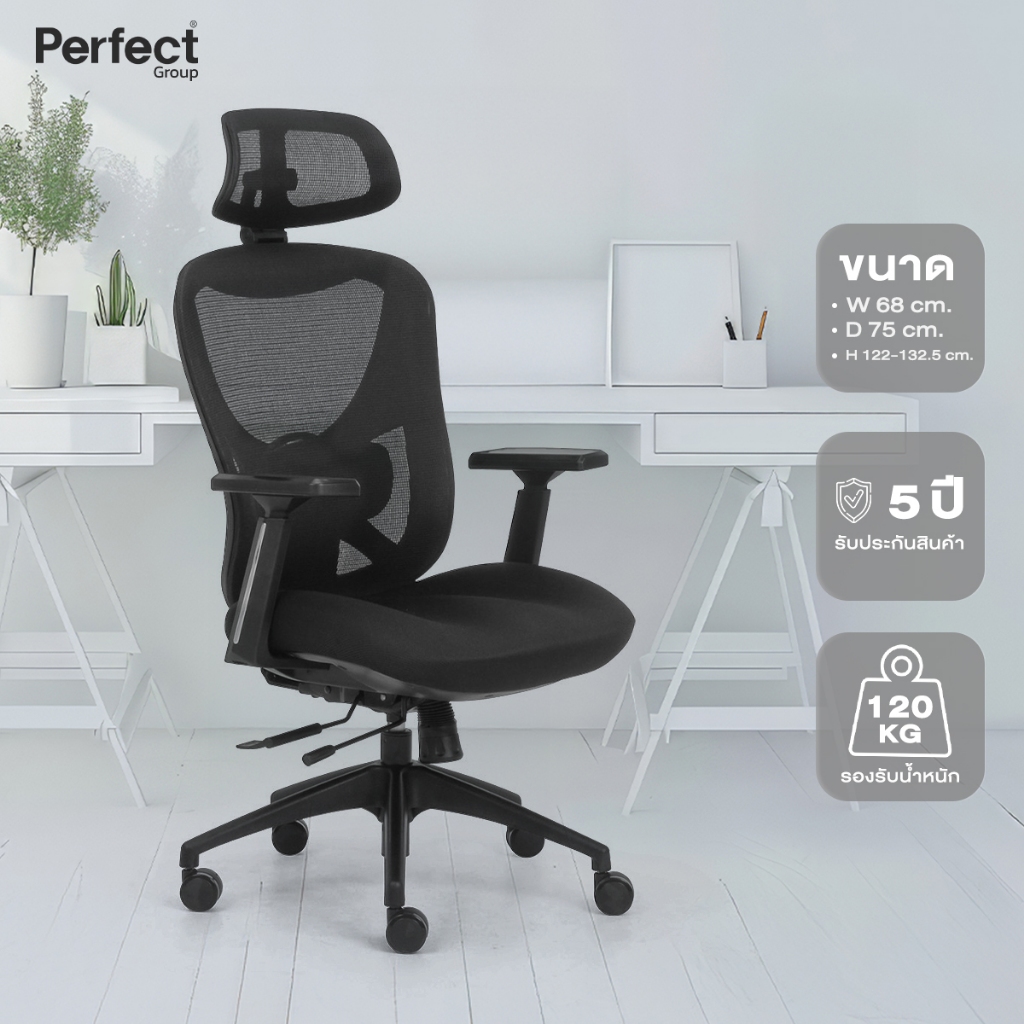 Perfect รุ่น MERCES SERIES เก้าอี้ทำงานเพื่อสุขภาพ Ergonomic Chair เก้าอี้เพื่อสุขภาพ เก้าอี้คอม ...