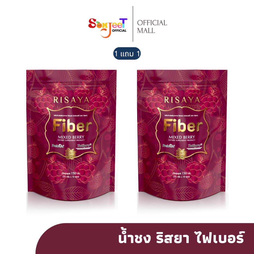 Risaya Fiber ริสยาไฟเบอร์ กิ๊ก สุวัจนี ดูแลระบบขับถ่าย ของแท้ พร้อมส่ง | Shopee Thailand