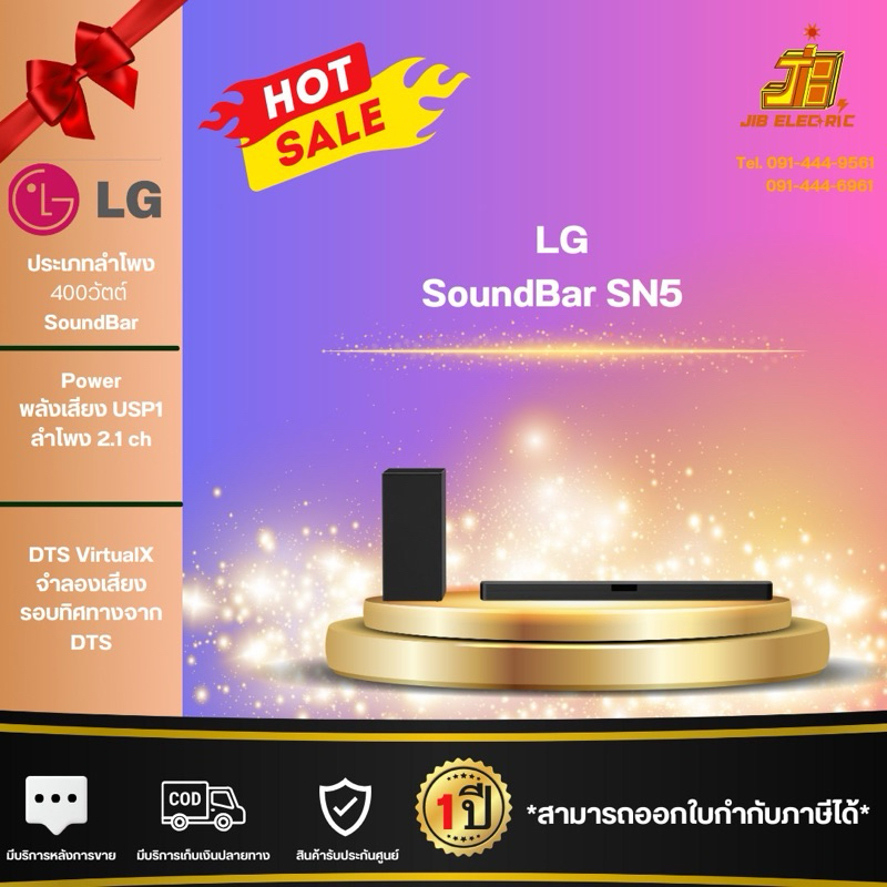 LG SoundBar SN5 ลำโพง ซาวด์บาร์ แอลจี 400W 2.1 Ch. รุ่น SN5 | Shopee Thailand