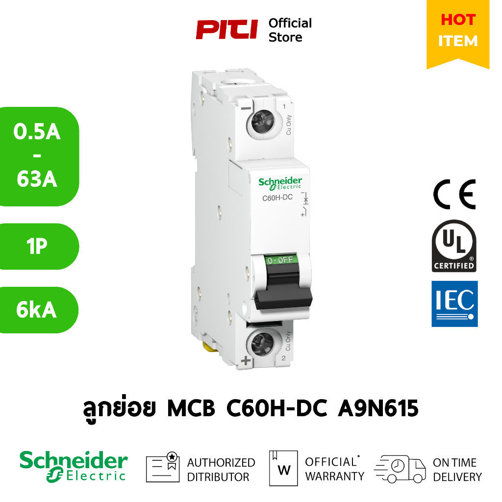 Schneider ลูกย่อย A9N615 0.5A - 63A 1P 6kA (IEC/EN 60947-2) 500V DC C60H-DC C-curve Acti9 MCB ...