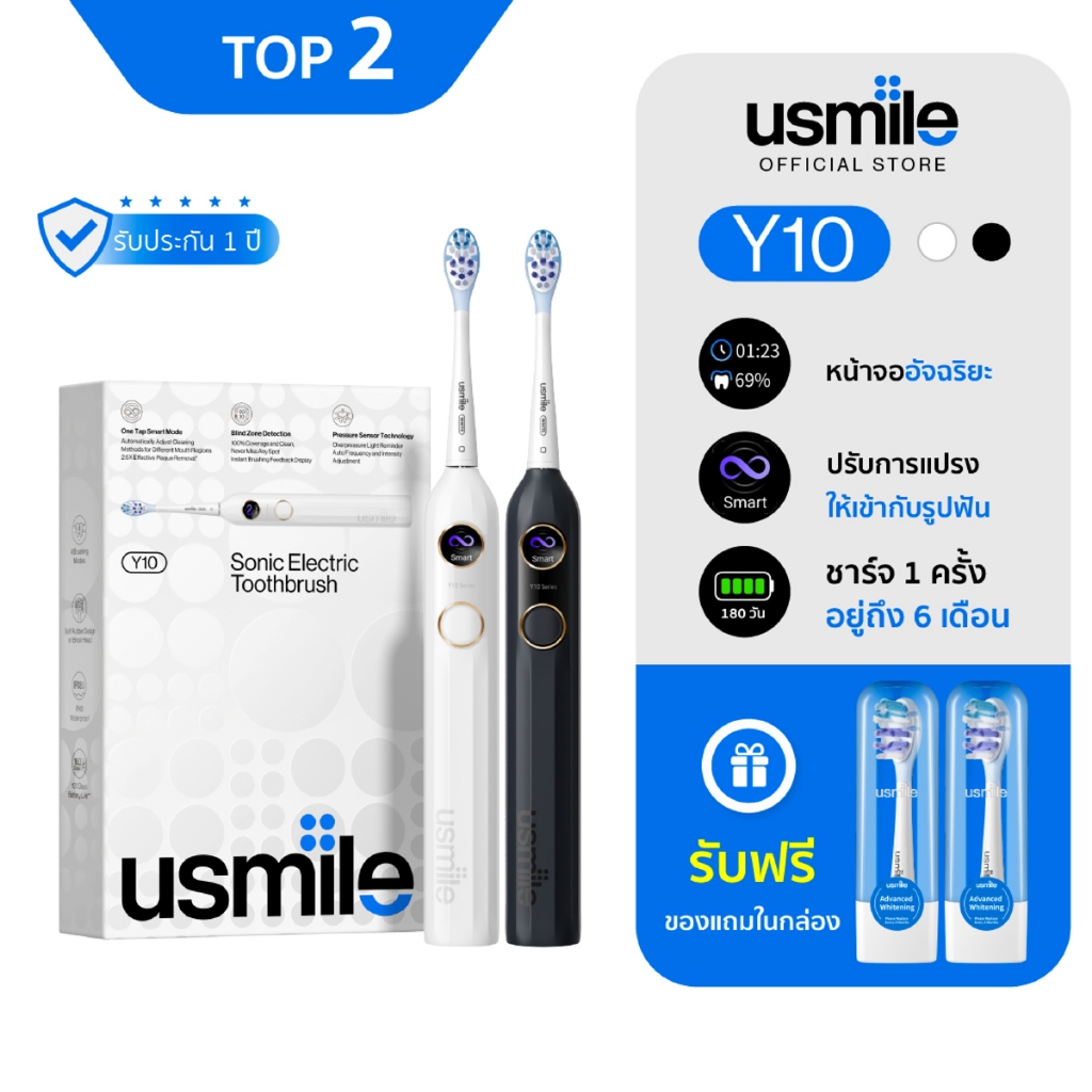 usmile Y10 Sonic Electric Toothbrush แปรงสีฟันไฟฟ้าหน้าจออัจฉริยะ 4 ...