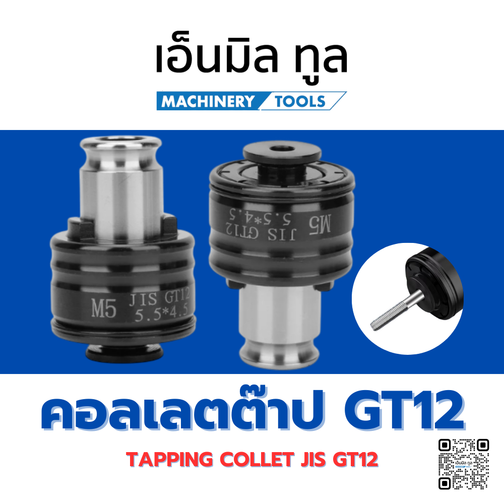 คอลเลตจับต๊าป - Tapping Collet JIS GT12 | Shopee Thailand