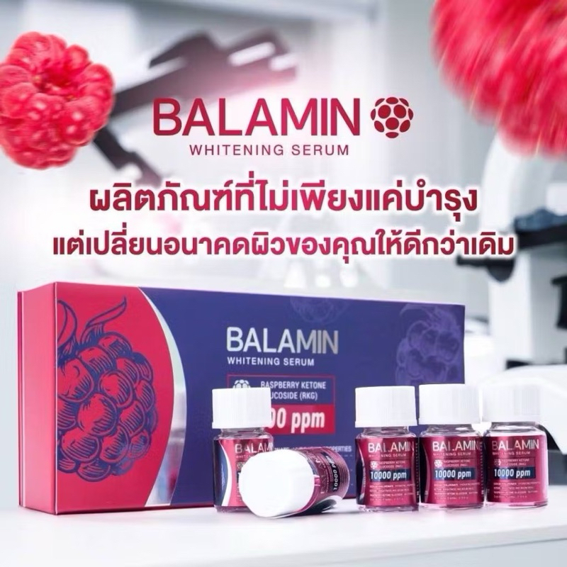 BALAMIN (Dopa Glow เก่า) ราคา/ขวด กล่อง5ขวด ราคาส่ง | Shopee Thailand