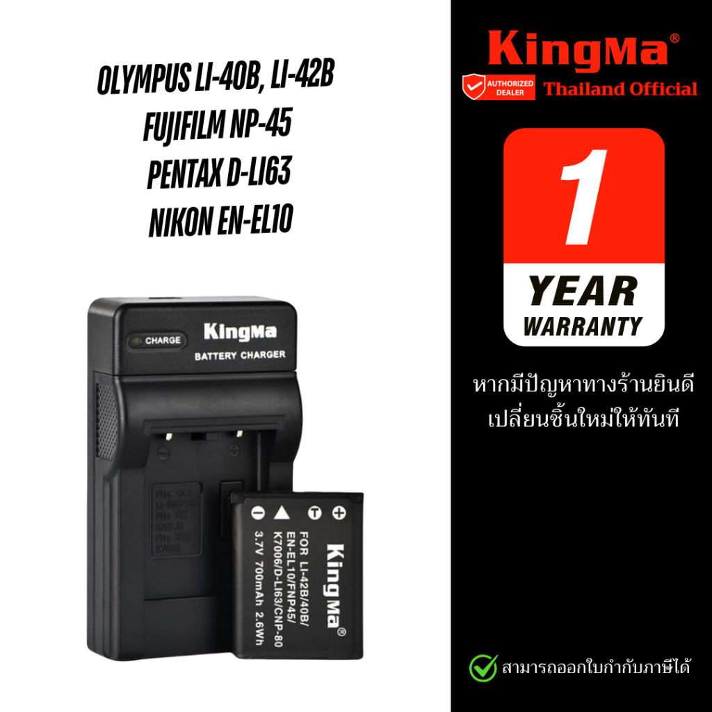 Kingma Olympus LI-40B LI-42B / Fuji NP-45 / Nikon EN-EL10 แบตเตอรี่ ...