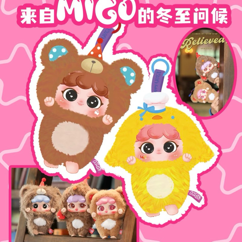 (พร้อมส่ง) แบบจุ่ม “MIGO SNEAKY V2” (รุ่นมีตัว) | Shopee Thailand