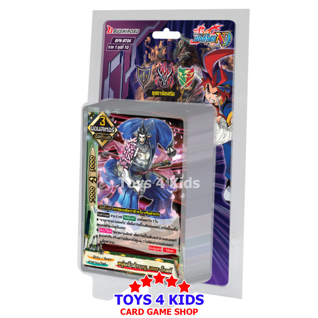 การ์ด บัดดี้ไฟท์ Buddy Fight BFN-BT04 (มีการ์ดสุ่ม) | Shopee Thailand