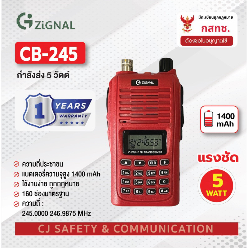 วิทยุสื่อสาร ZIGNAL 245 & 147 รับประกัน12เดือน | Shopee Thailand