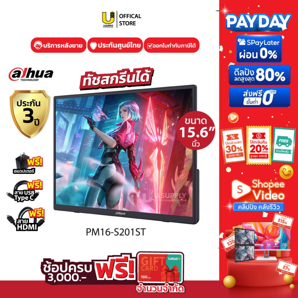 [7.25] จอพกพา DAHUA รุ่นPM16-S201ST จอมอนิเตอร์ 16 นิ้ว FHD Touch ...