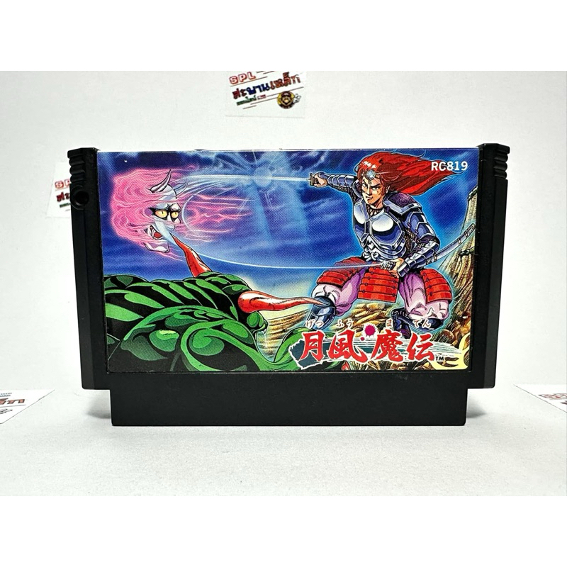 (1) ตลับแท้ Famicom(japan)[fc] Getsu Fuuma Den ฟุกุดะ ดาบสายลม | Shopee ...