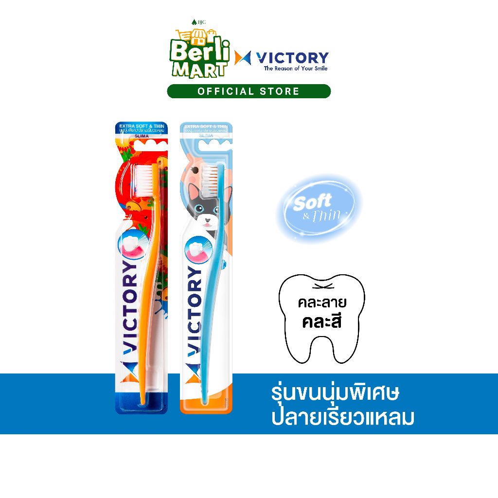Victory Slima Seasonal แปรงสีฟันวิคตอรี่ สลิมม่า Seasonal | Shopee Thailand