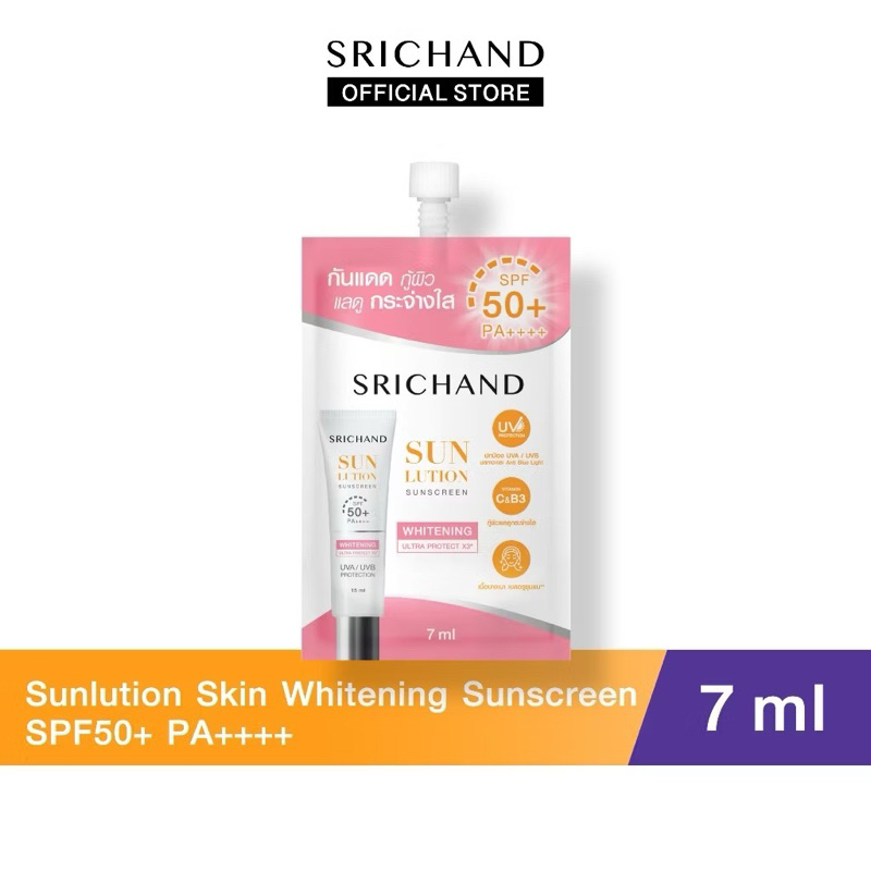 (1 ซอง) SRICHAND ศรีจันทร์กันแดดสีชมพู สูตรผิวขาว ซันลูชั่น สกิน ไวท์เทนนิ่ง ซันสกรีน SPF50+ PA ...