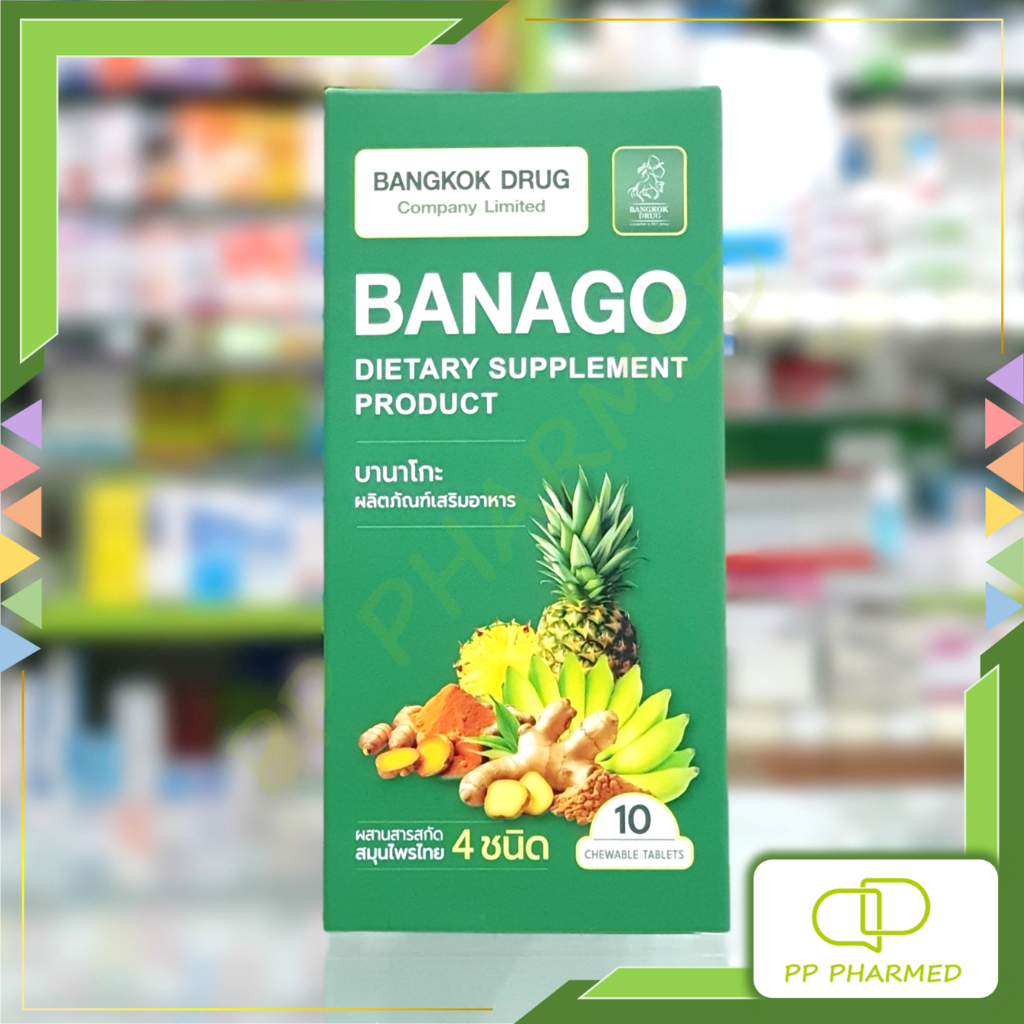 Banago ช่วยย่อย ขับลม ชนิดเคี้ยว Dietary Supplement Product 10เม็ด ...