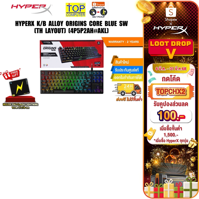 [กดโค้ด TOPCHX2 รับส่วนลด 100.-]HYPERX K/B ALLOY ORIGINS CORE BLUE SW (TH LAYOUT) (4P5P2AH#AKL ...
