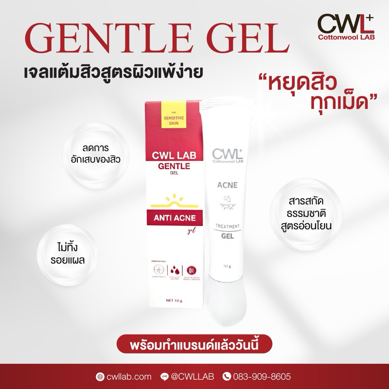 CWL LAB Gentle Anti Acne Gel | Shopee Thailand