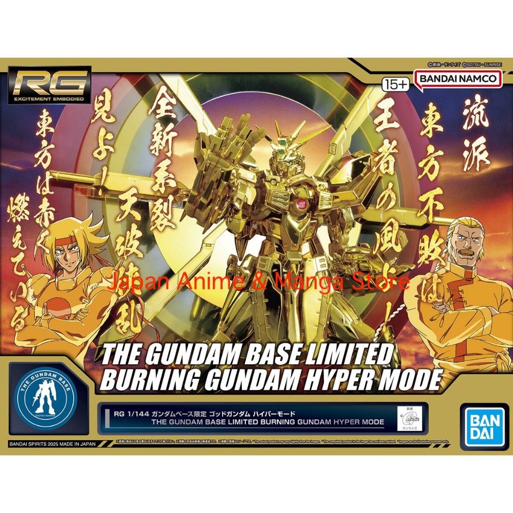 Rg 1/144 Gundam Base Limited God Gundam Hyper Mode Plastic Model Kit ...