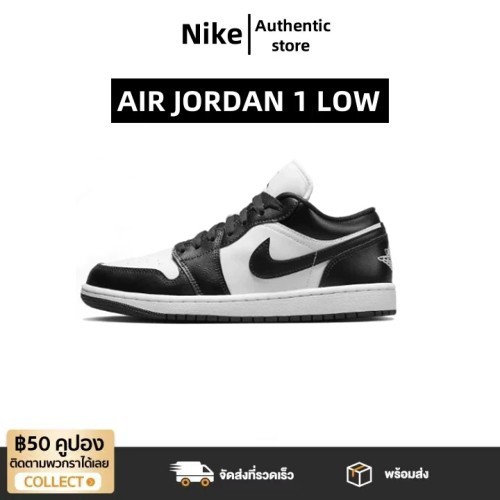 ไนกี้ Air Jordan 1 Black/White “Panda" Sneakers จอร์แดน AJ 1 Low ...