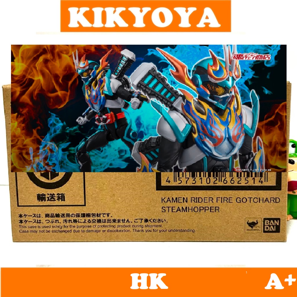+ S.H.Figuarts SHF Masked Rider Fire Gotchard Steamhopper LOT HK NEW ...