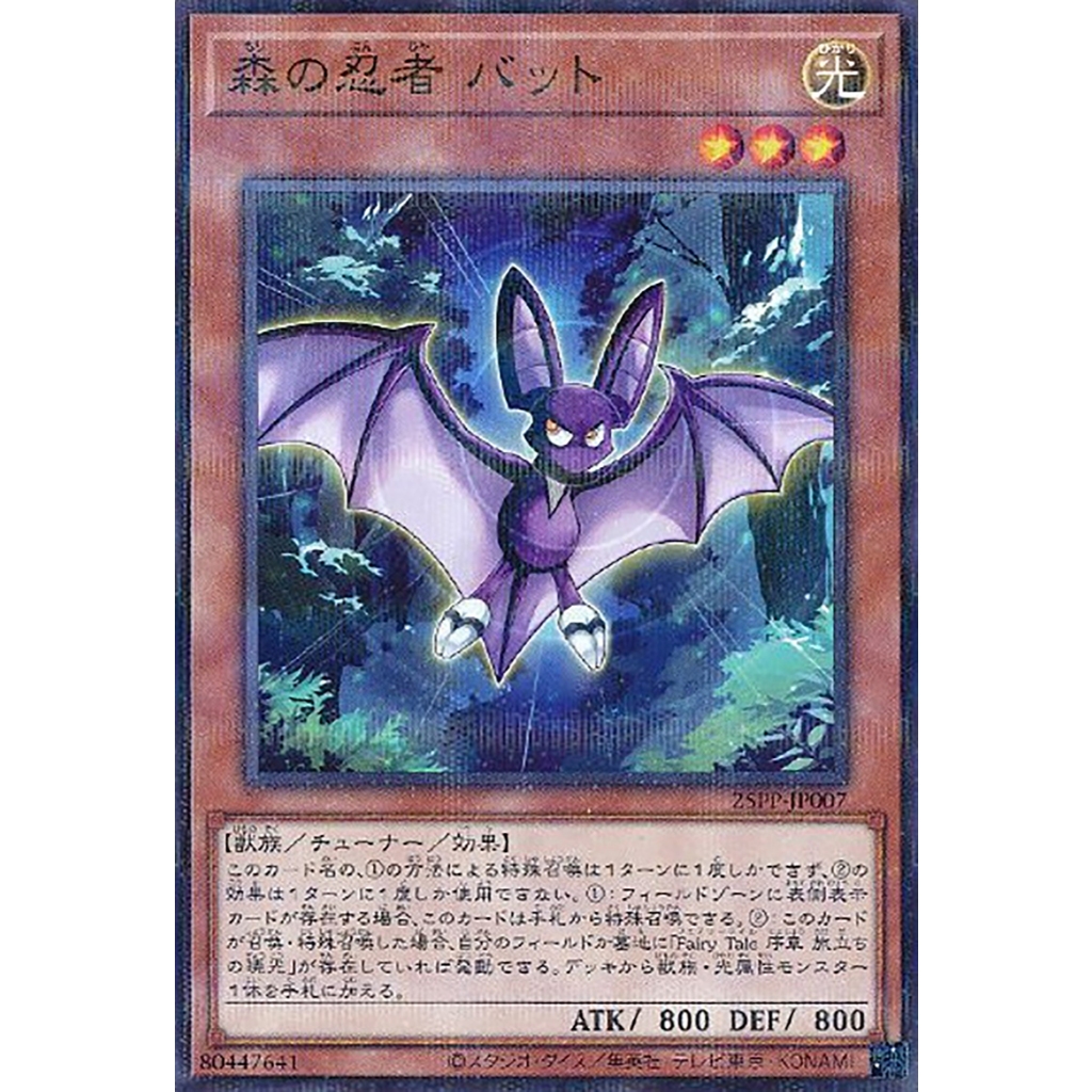 Yugioh [25PP-JP007] Bat, the Forest Ninja (Normal Parallel Rare) การ์ดยูกิแท้ถูกลิขสิทธิ์ ...