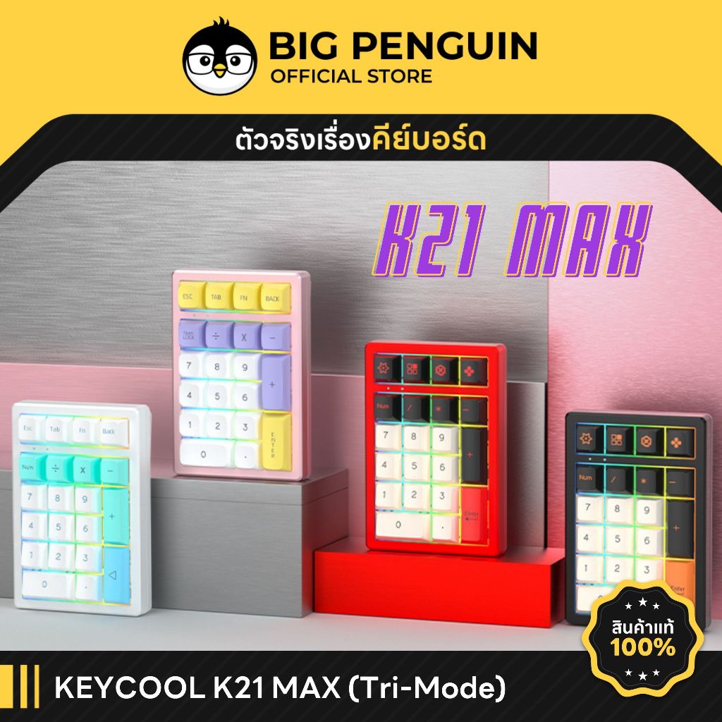 [โค้ดคุ้มลด 20%] Keycool K21 MAX Numpad Gasket Tri-Mode Bluetooth ...
