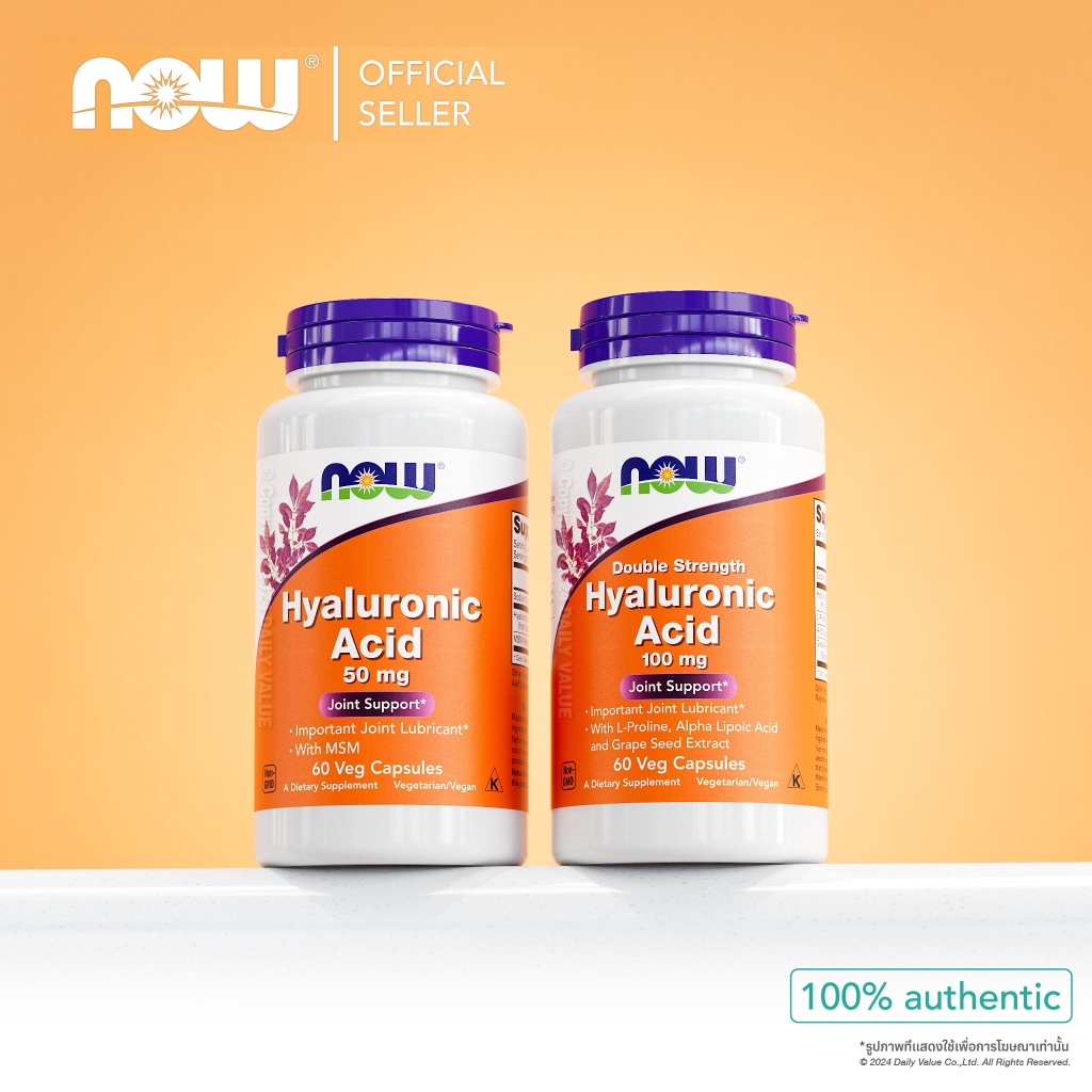 กรดไฮยาลูโรนิก | Hyaluronic Acid 50 MG / 100 MG [Capsules] by NOW FOODS ...