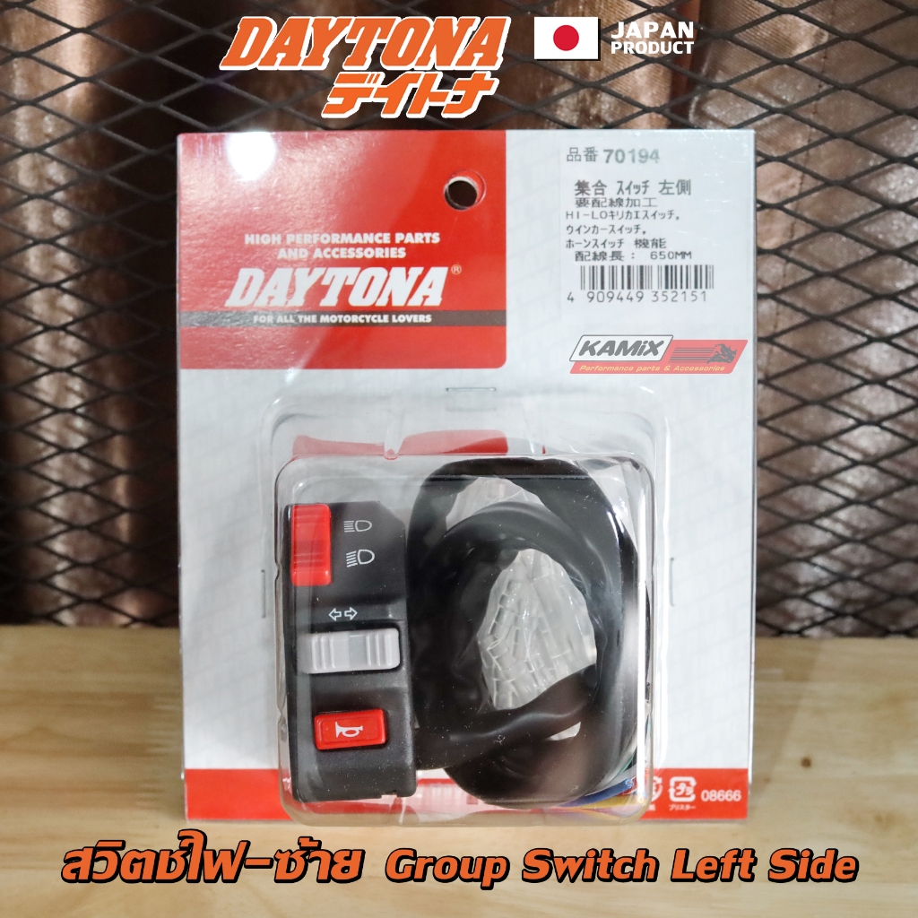สวิตช์ไฟ ซ้าย DAYTONA Group Switch Left Side Japan product | Shopee ...