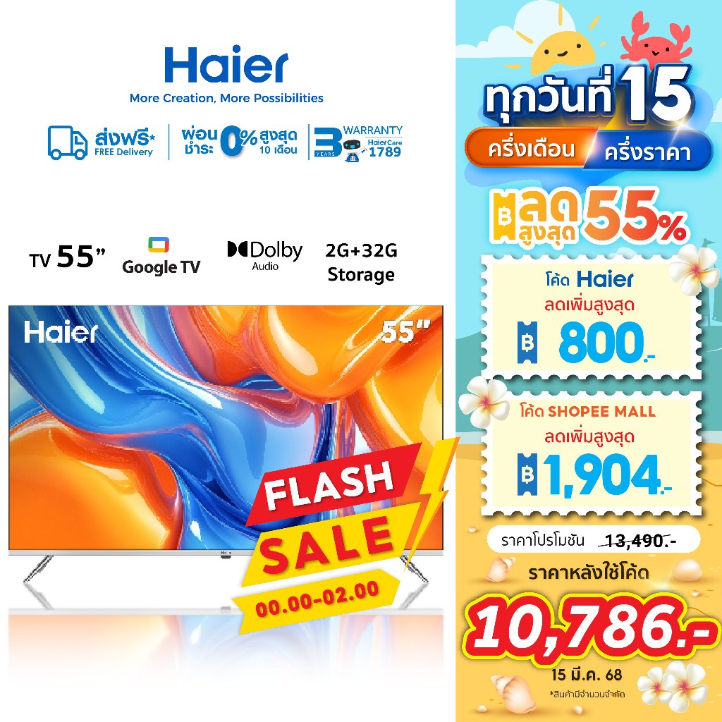 Haier TV รุ่นH55K7UG 55" 4K HQLED HDR10 UHD Smart Google TV with Dolby ...