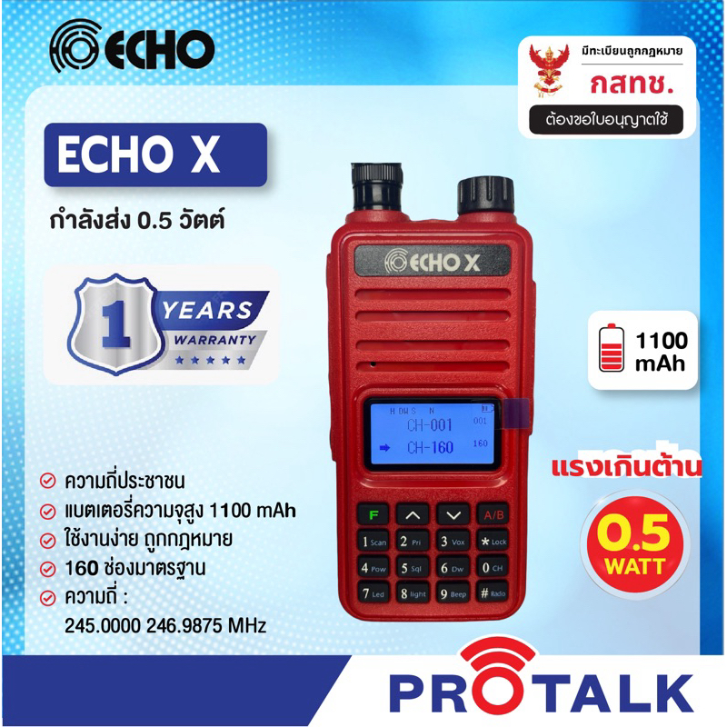 ECHO X วิทยุสื่อสารไม่ต้องขอใบอนุญาต ถูกกฏหมาย 0.5w ส่งแรงเกินตัว | Shopee Thailand