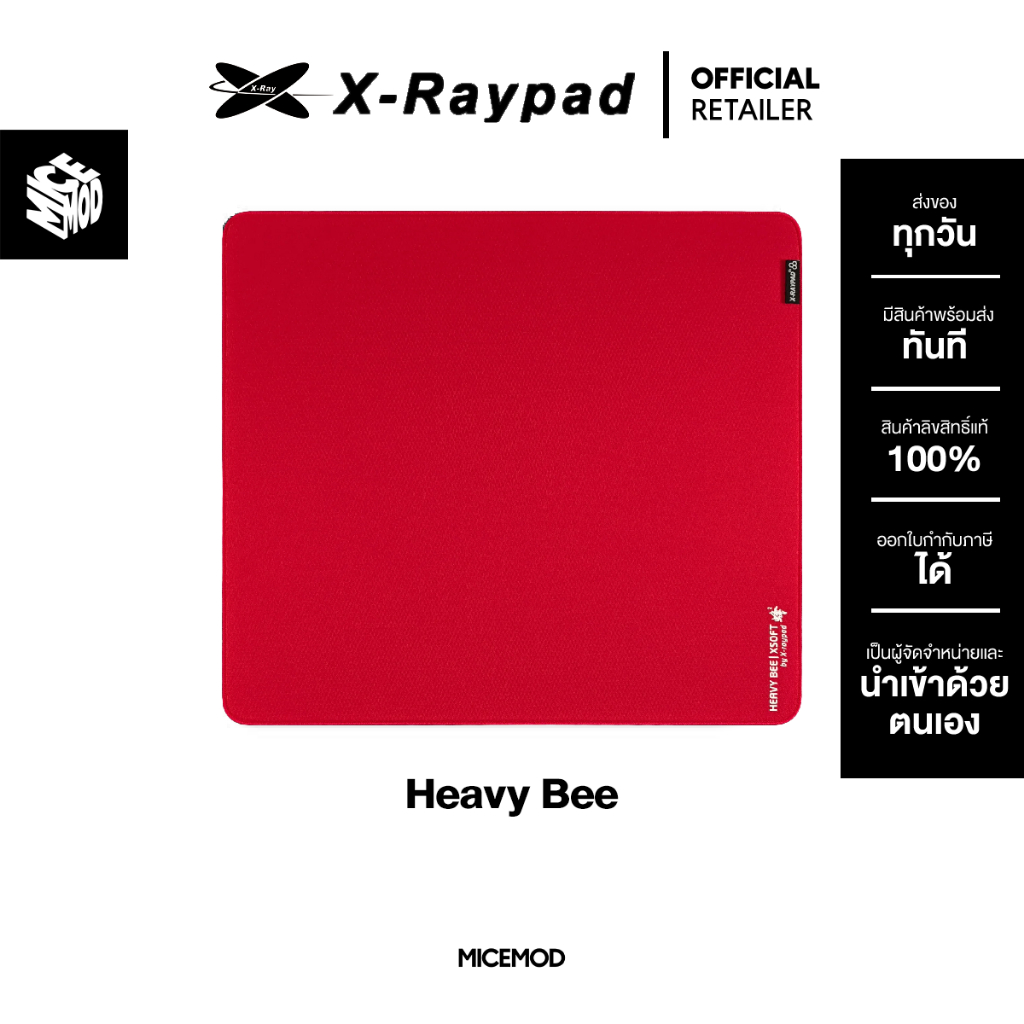 แผ่นรองเมาส์ X-raypad Heavy Bee (Uncoated) | Shopee Thailand