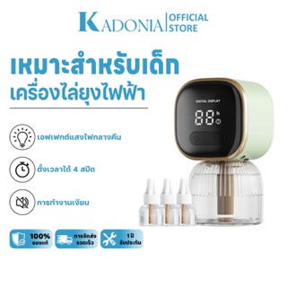 KADONIA ยากันยุงไฟฟ้า เครื่องไล่ยุงไฟฟ้า โหมดแม่และทารก จอแสดงผล LED ตั้งเวลาได้ 4 ระดับ ด้วยแสง ...