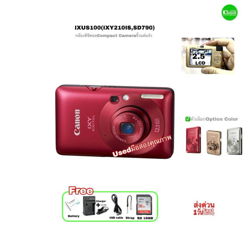 Canon IXUS 100 IS Digital Camera IXY 210 PowerShot SD780 12.1MP กล้อง ...
