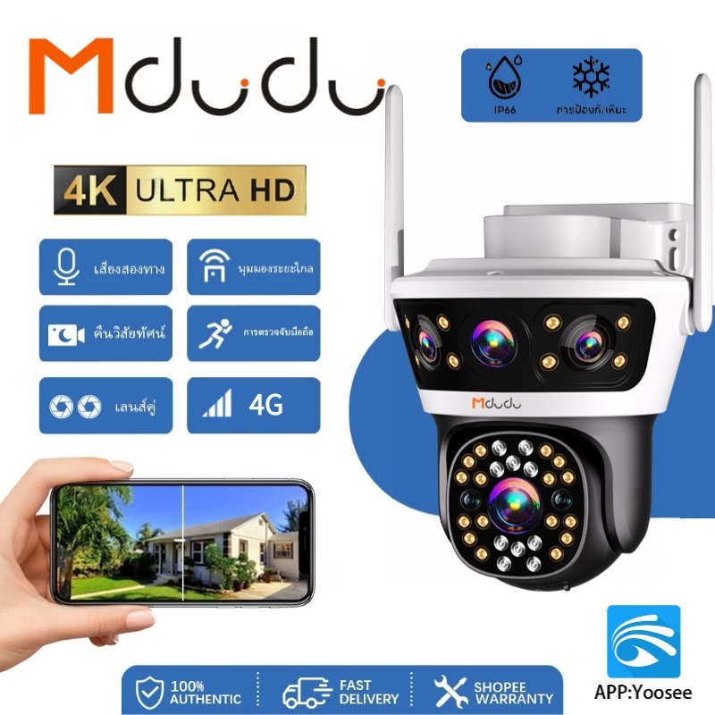 Mdudu 4G กล้องวงจรปิด 3 ภาพพร้อมกัน Ultra HD 18MP ระบบหมุนอัตโนมัติ กันน้ำ กันฝุ่น หมุน 360 ...