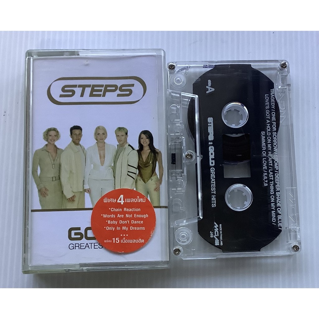 Cassette Tape เทปคาสเซ็ตเพลง Steps อัลบั้ม Gold Greatest Hits รวม 15 ...
