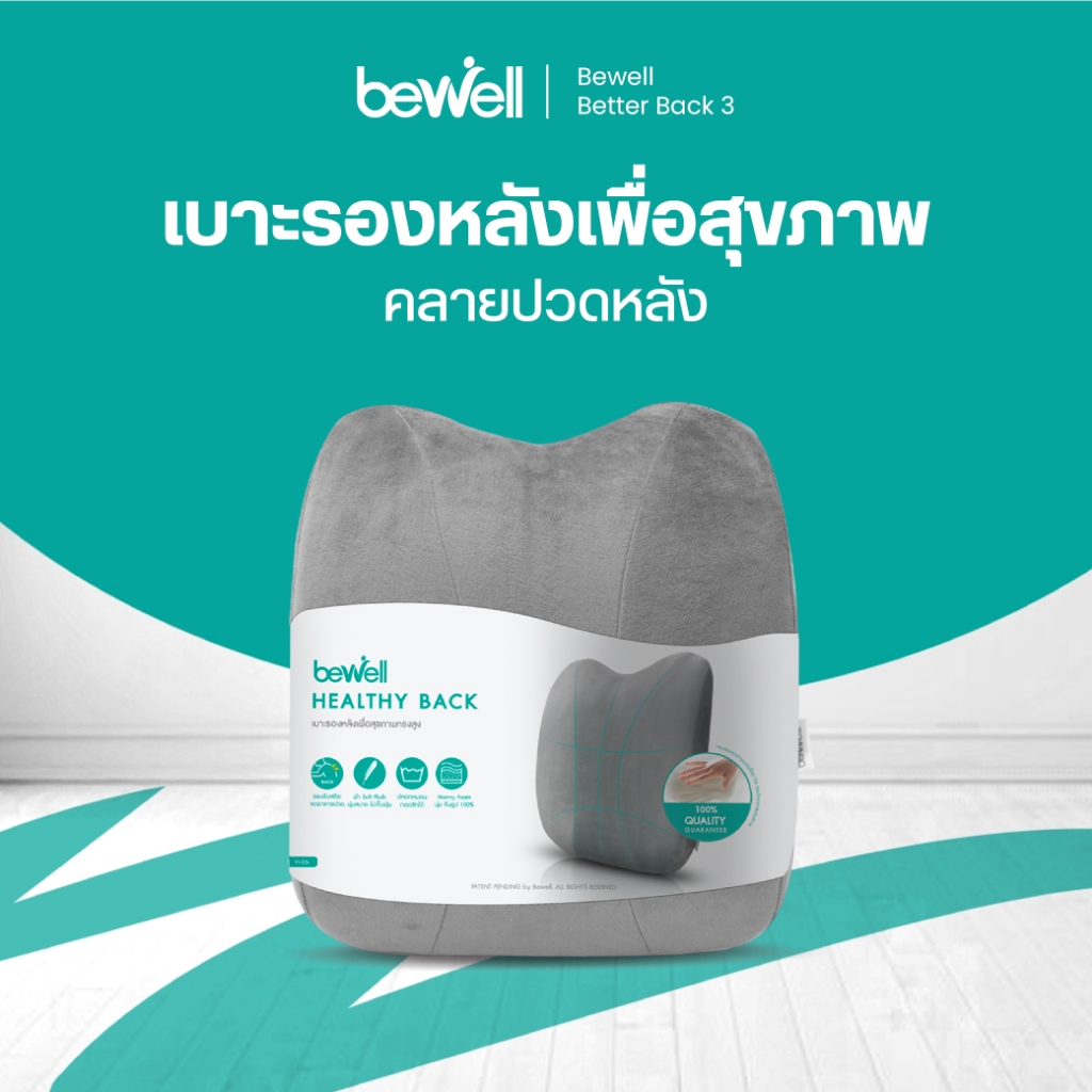 10 อันดับ หมอนรองหลัง ยี่ห้อไหนดี ให้การสนับสนุนระบบสุขภาพได้ดีที่สุด