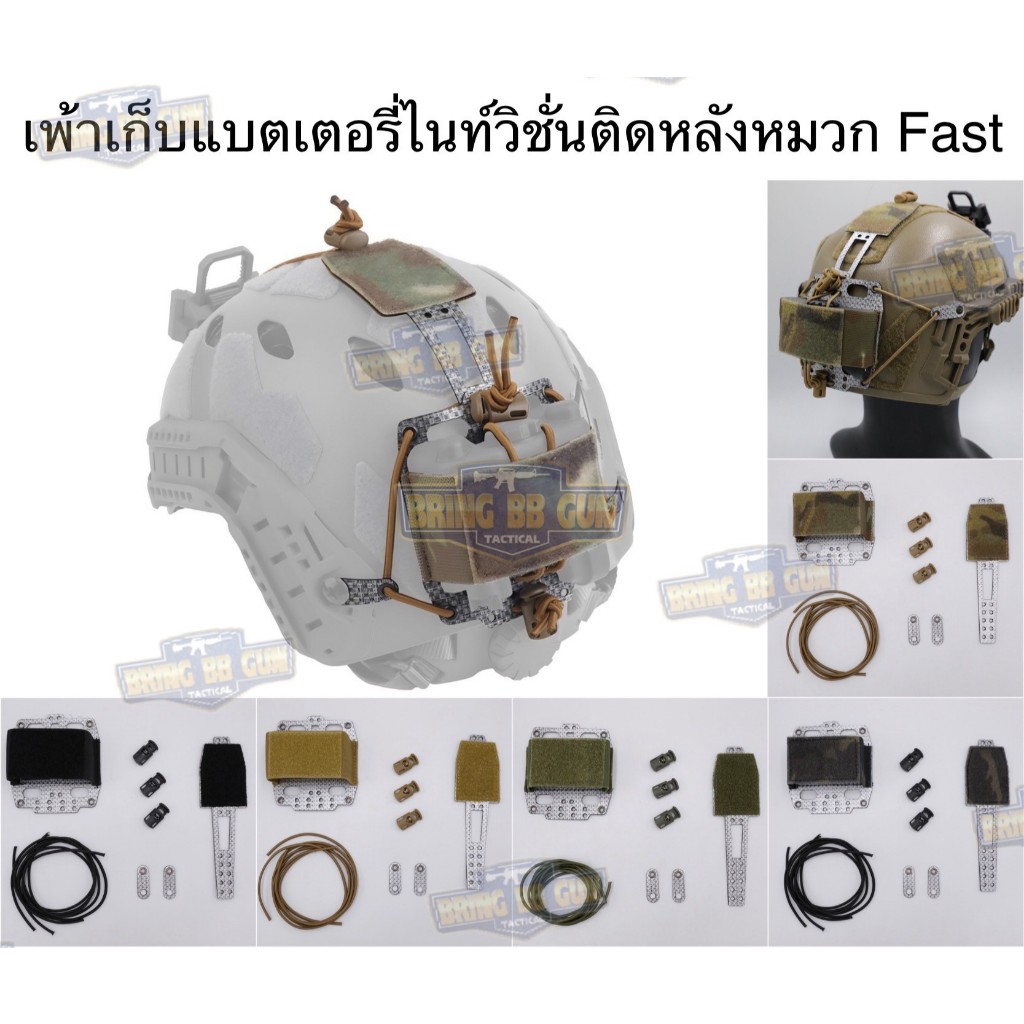 FRO PVS31 Battery Retention System (เพ้าเก็บแบตเตอรี่ไนท์วิชั่นติดหมวก ...