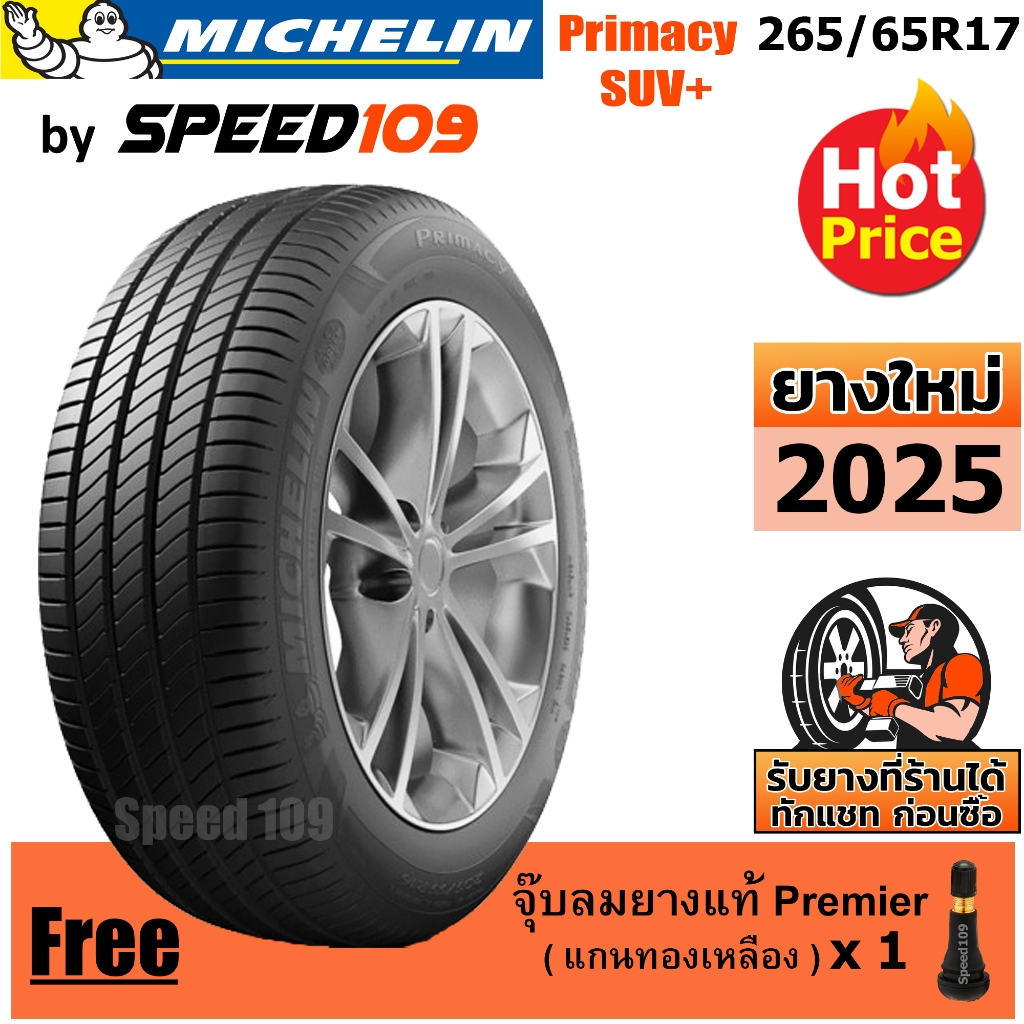 MICHELIN ยางรถยนต์ ขอบ 17 ขนาด 265/65R17 รุ่น Primacy SUV+ - 1 เส้น (ปี 2025) | Shopee Thailand