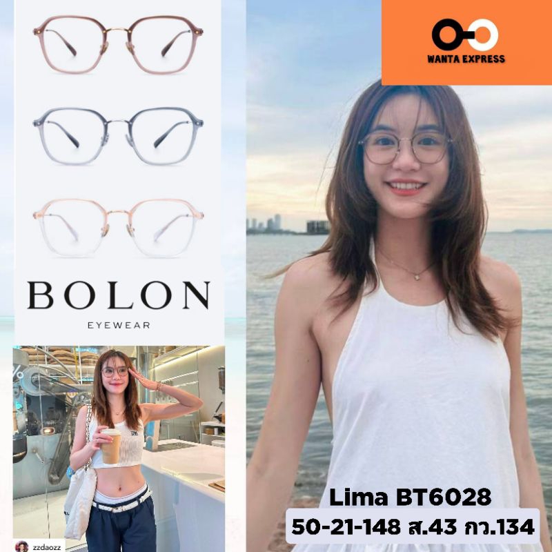 กรอบแว่นตาผู้หญิง ดาวโอเกะ BOLON TITANIUM BT6028 LIMA แท้ พร้อมเลนส์ ...