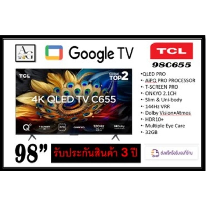 TCL QLED-PRO 98C655 | Shopee Thailand