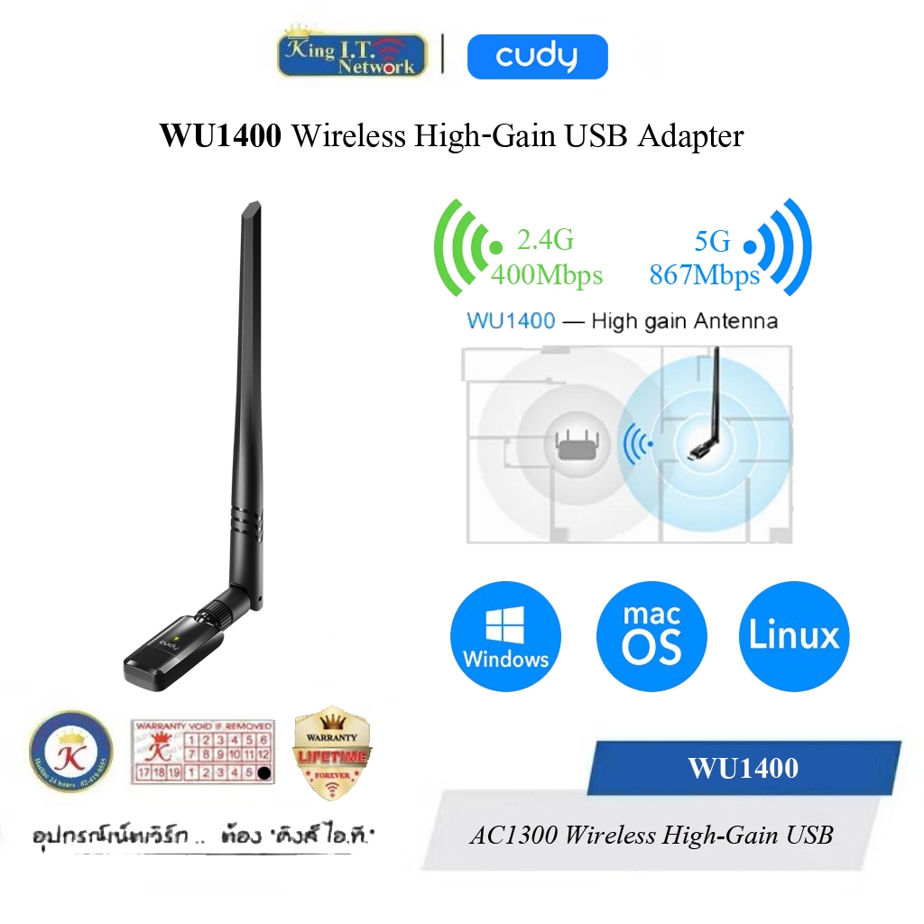CUDY (WU1400) AC1300 Wi-Fi High-Gain USB Adapter | Shopee Thailand