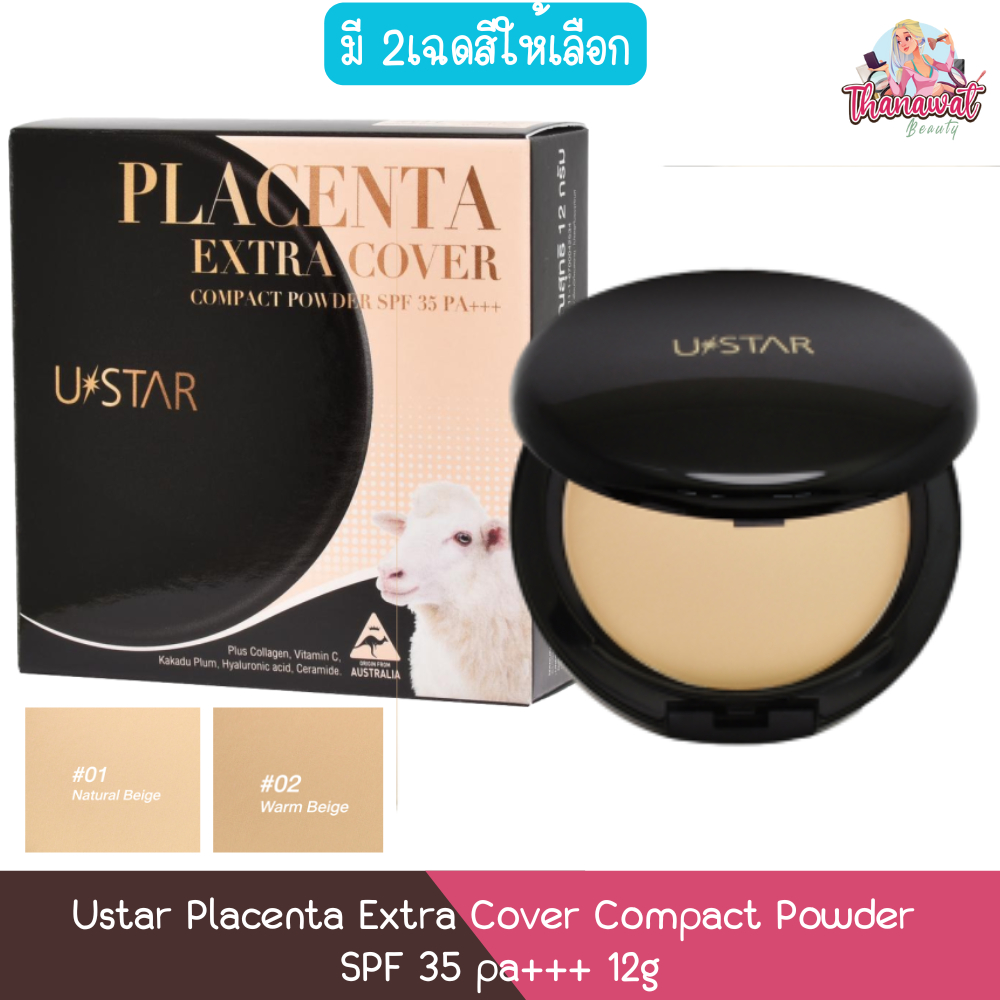 Ustar Placenta Extra Cover Compact Powder SPF 35pa+++ 12g ยูสตาร์ พลาเซนต้า คัฟเวอร์ คอมแพ็ค ฟา ...