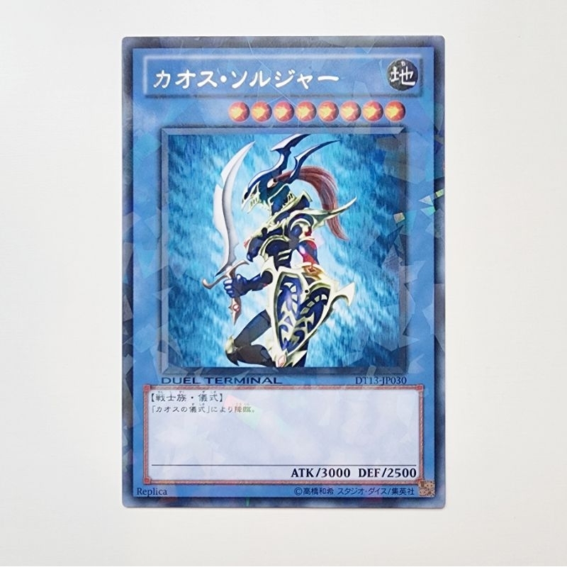 Konami Yugioh การ์ดยูกิ ลิขสิทธิ์แท้ ญี่ปุ่น Black Luster Soldier รหัส DT13-JP030 Parallel Rare ...
