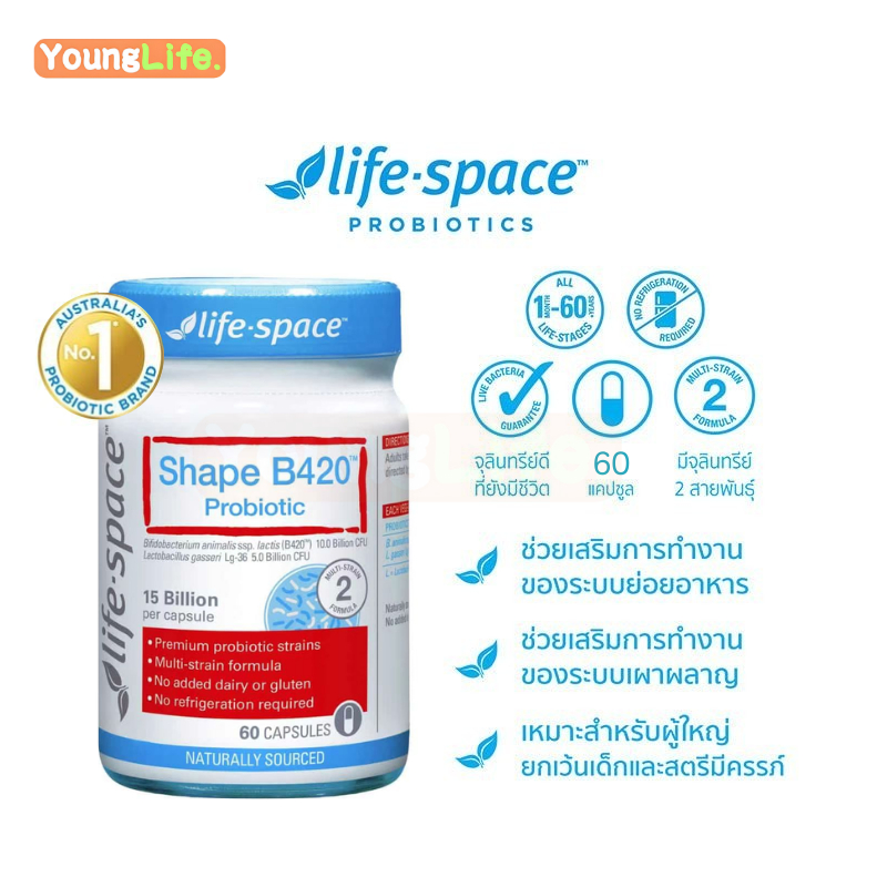 Life Space Shape B420™ Probiotic ไลฟ์สเปซ โปรไบโอติก อาหารเสริมช่วยใน ...