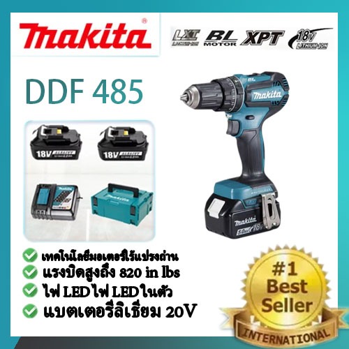 Makita DDF485 สว่านชาร์จแบบไร้แปรง DDF485 18V มือถือแบตเตอรี่ลิเธียม ...