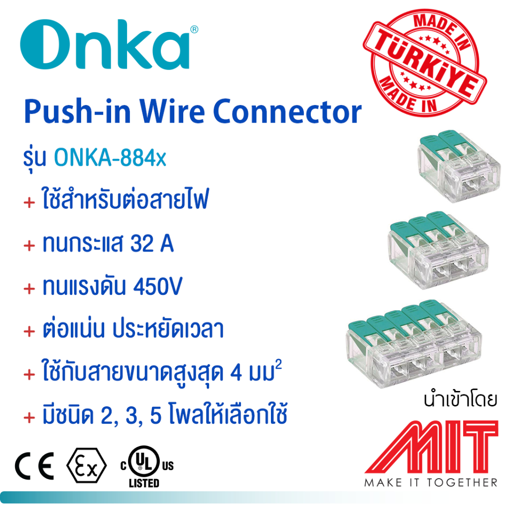 ขั้วต่อสาย ชนิดไม่ต้องขันสกรู / Push in Wire Connectors - Onka (Made in ...