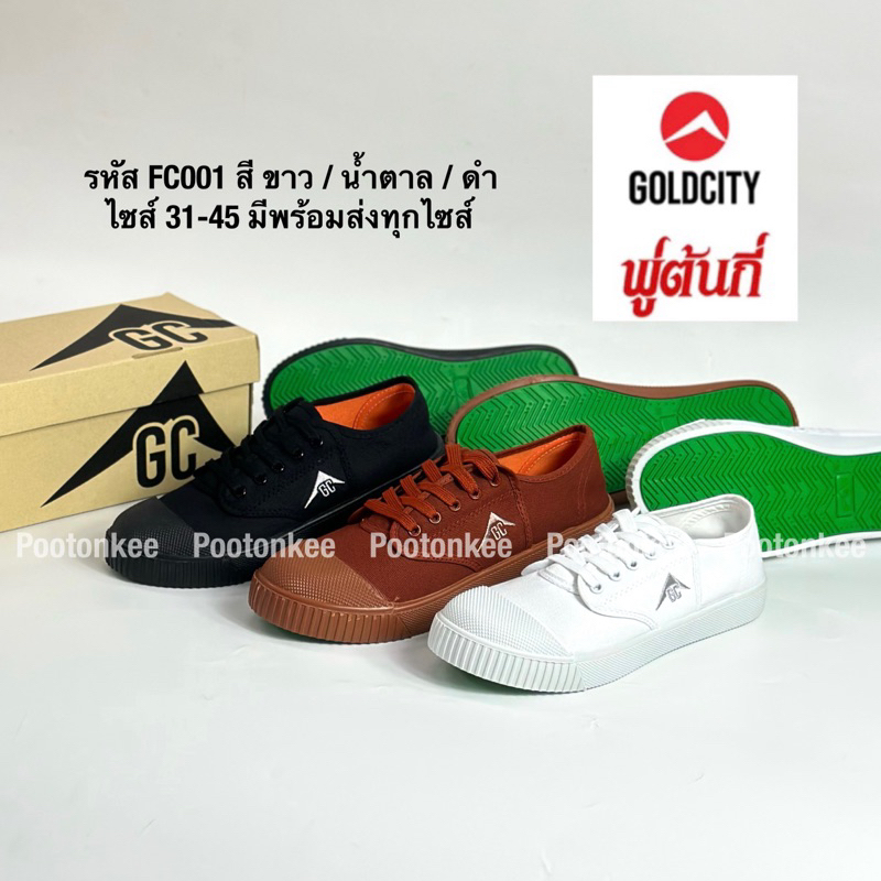 รองเท้าผ้าใบนักเรียน Gold City โกลด์ซิตี้ GC / FC001 ไซส์ใหญ่พิเศษ ไซส์ 31-45 ของเเท้ พร้อมส่ง ...