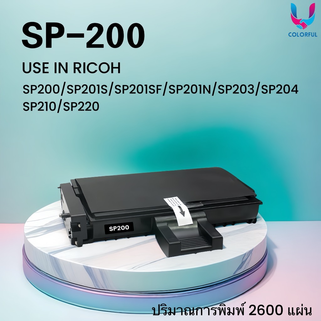 ตลับหมึกเทียบเท่า SP200/SP210/SP220 FOR RICOH SP201/SP203/SP204/210SU ...