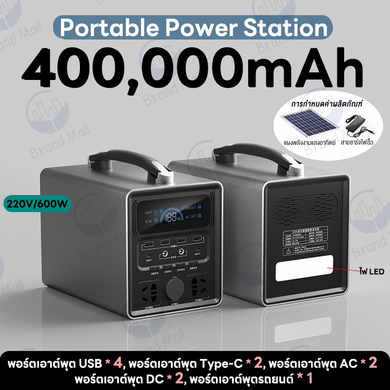 Portable power station 600w Powerbox แบบพกพากลางแจ้ง Powerbank เครื่อง ...