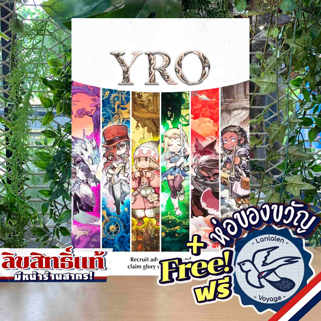 YRO ห่อของขวัญฟรี [Boardgame] | Shopee Thailand