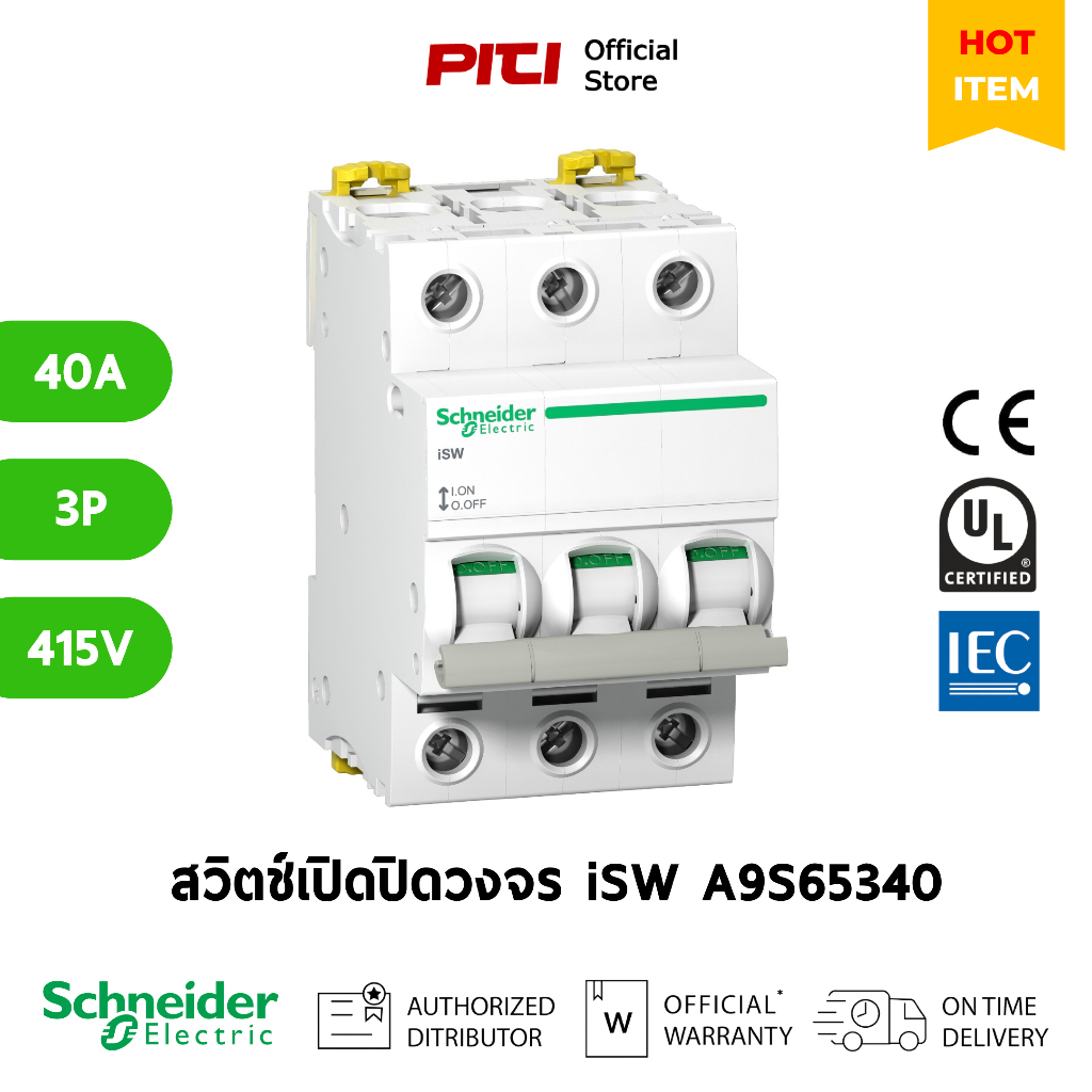 Schneider สวิทช์เปิดปิดวงจร A9S65340 40A 3P 415V AC Acti9 iSW Isolating ...