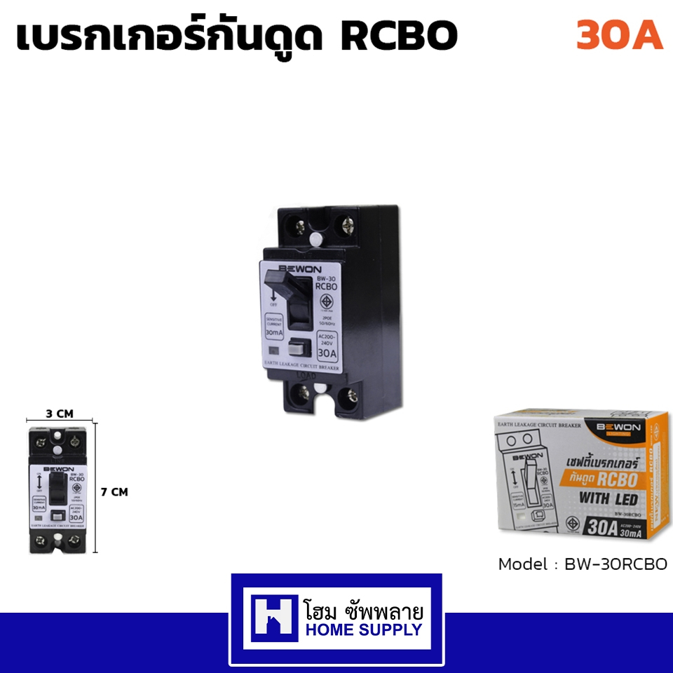 Bewon เบรกเกอร์กันดูด เบรกเกอร์RCBOกันดูด 30แอมป์ สวิตซ์ตัดไฟอัตโนมัติ ...